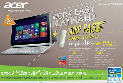 ซื้อโน๊ตบุ๊ค Acer Aspire P3 วันนี้ แถมฟรี AIS Air Card | VarietyPC.net