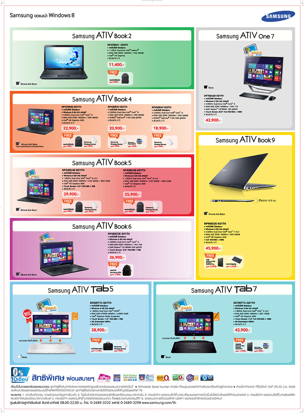 samsung-ativ-02 | VarietyPC.net