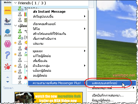 70804 | VarietyPC.net