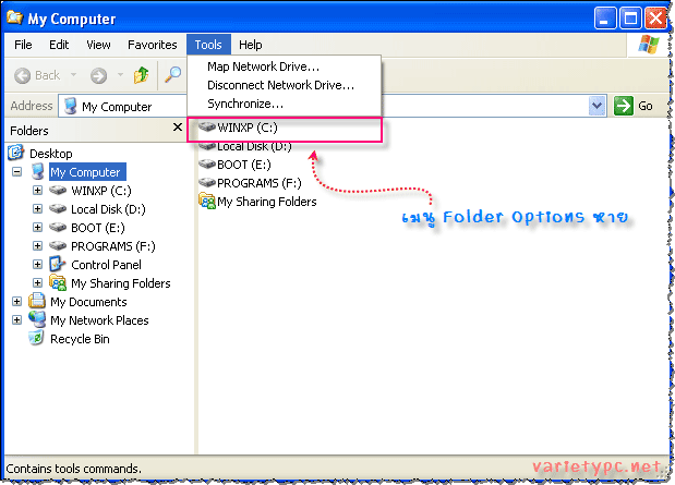 ไวรัส New Folder.exe, SCVHOST.exe และวิธีกำจัด