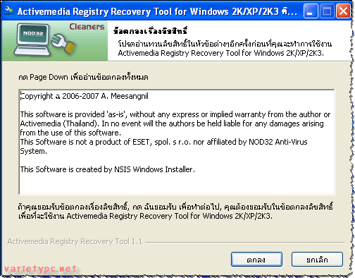 ไวรัส New Folder.exe, SCVHOST.exe และวิธีกำจัด