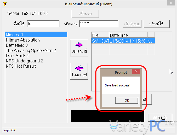 Save-Game-Offline-008 | VarietyPC.net