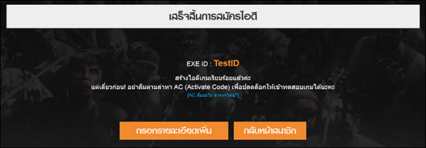 Infestation เปิดลงทะเบียนสมัครไอดีเกมแล้ววันนี้! | VarietyPC.net