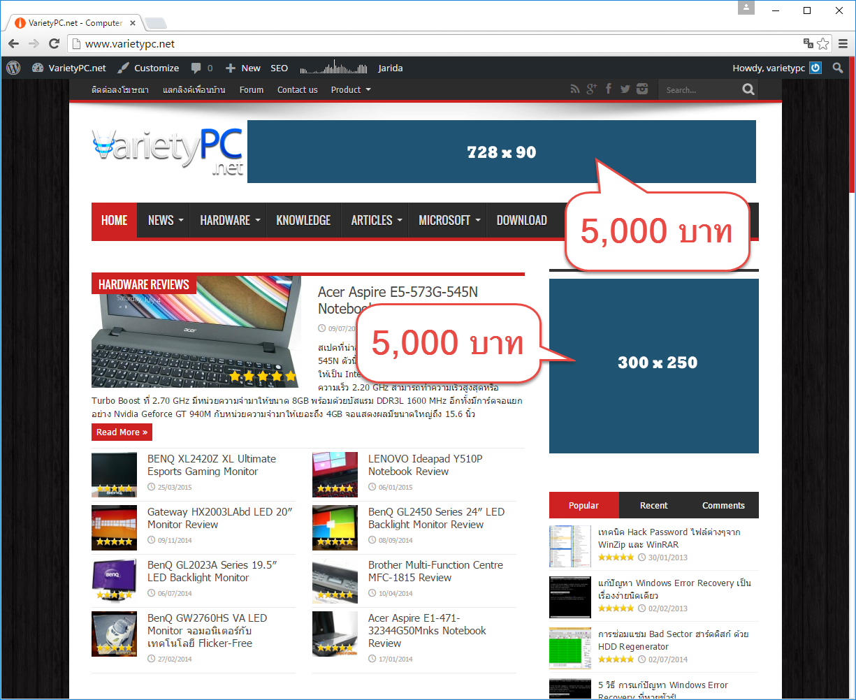 rate-price-promotion | VarietyPC.net