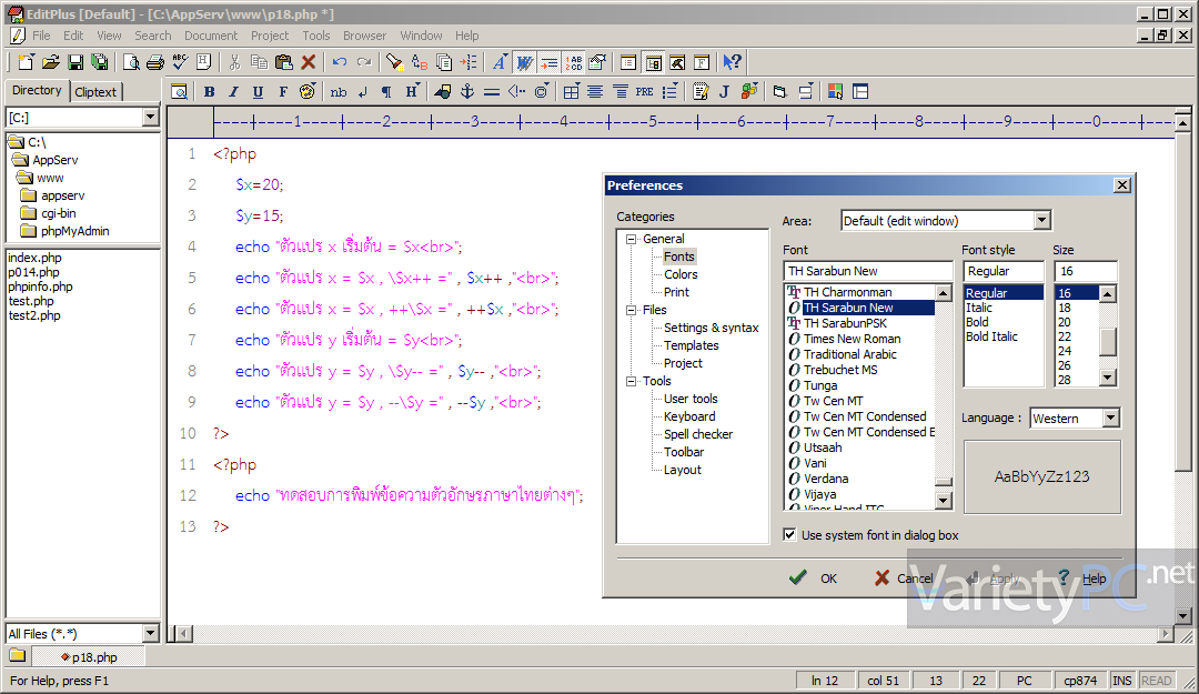 ภาษาไทยใน EditPlus กับปัญหาเคอร์เซอร์ไม่ตรงตำแหน่ง | VarietyPC.net