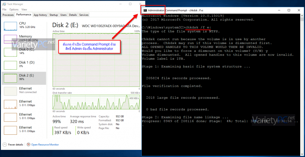 6 วิธีแก้ Disk Usage ทำงานเต็ม 100% บน Windows 10 | VarietyPC.net