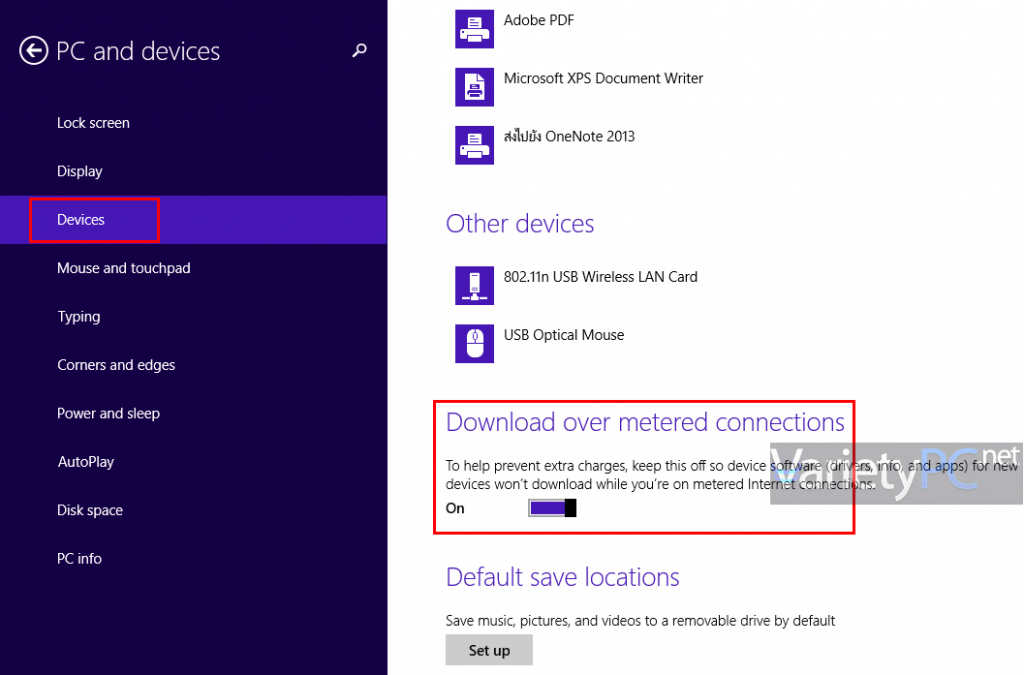 วิธีแก้ The connection is limited บน Windows 8.1 | VarietyPC.net