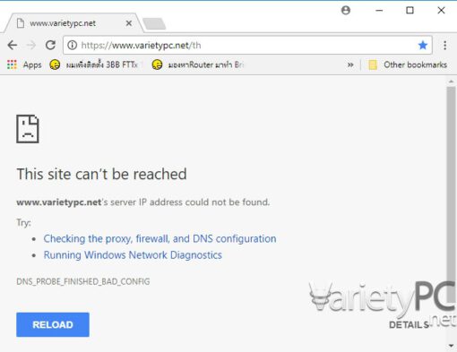 วิธีแก้ This site can’t be reached เปิดเว็บแล้วใช้เน็ตไม่ได้ ...