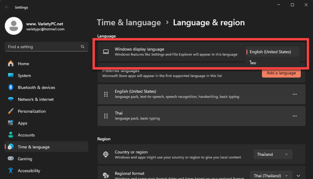 วิธีเปลี่ยน Windows Display Language ใน Windows 11 | VarietyPC.net